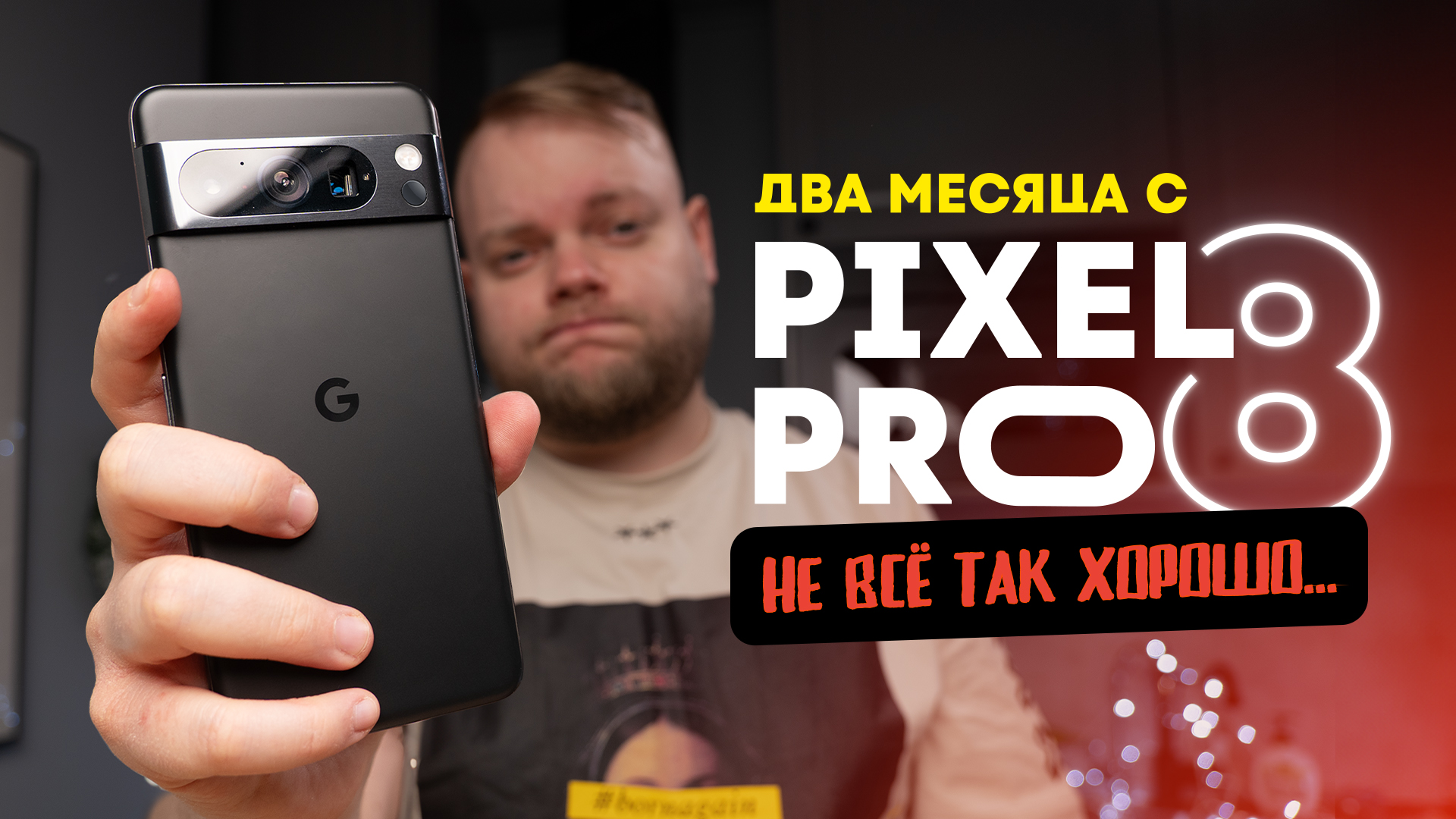 Главная | BigGeek